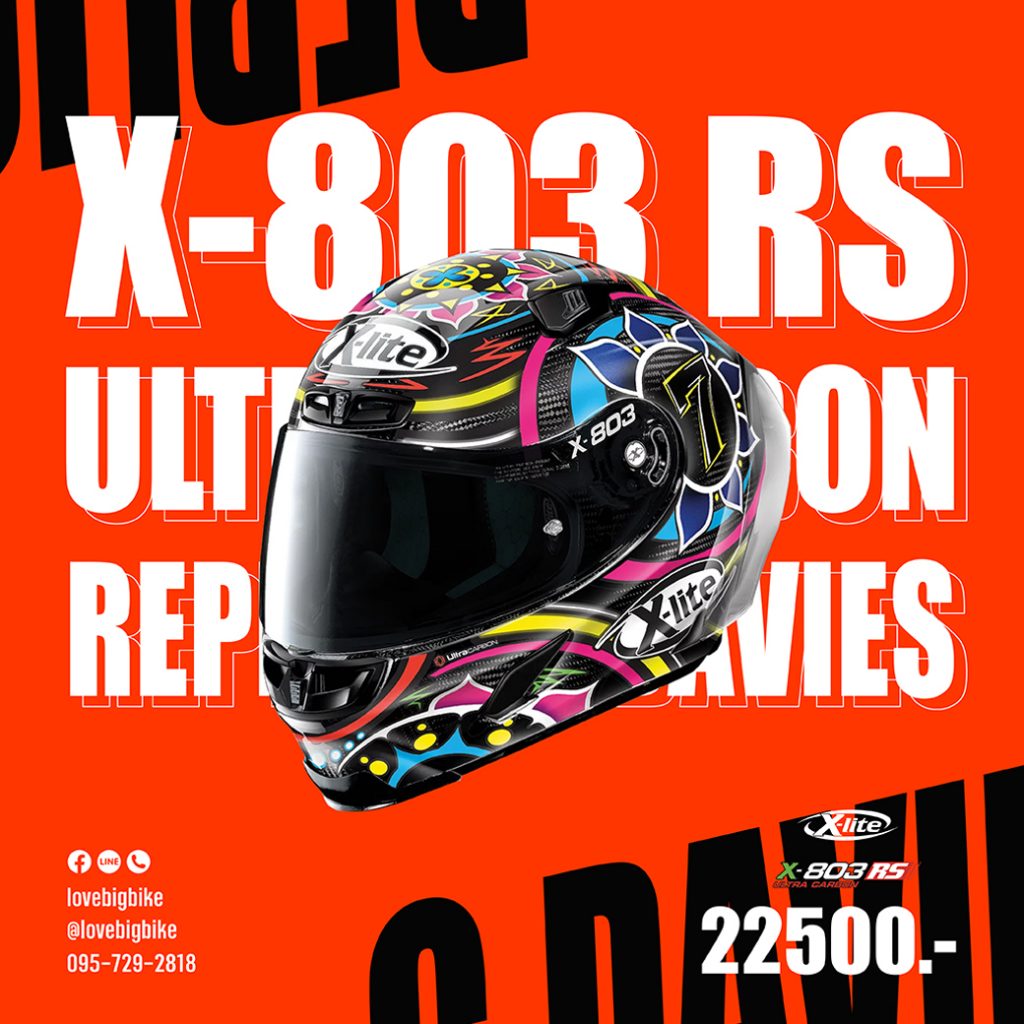 LoveBigBike™ ร้านหมวกกันน็อคและชุดขี่มอเตอร์ไซค์ มีให้เลือกเยอะ ช็อปออนไลน์อันดับ 1